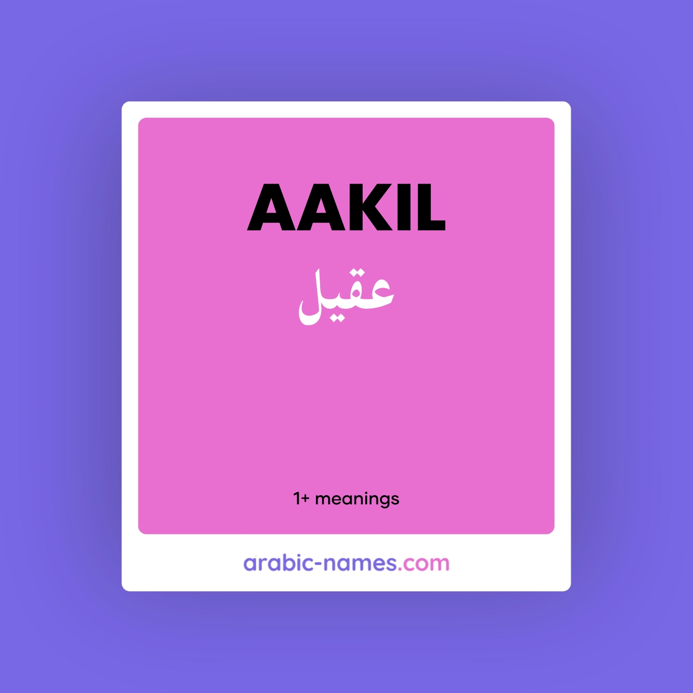 AAKIL (عقيل) Meaning in Arabic & English - Arabic Names