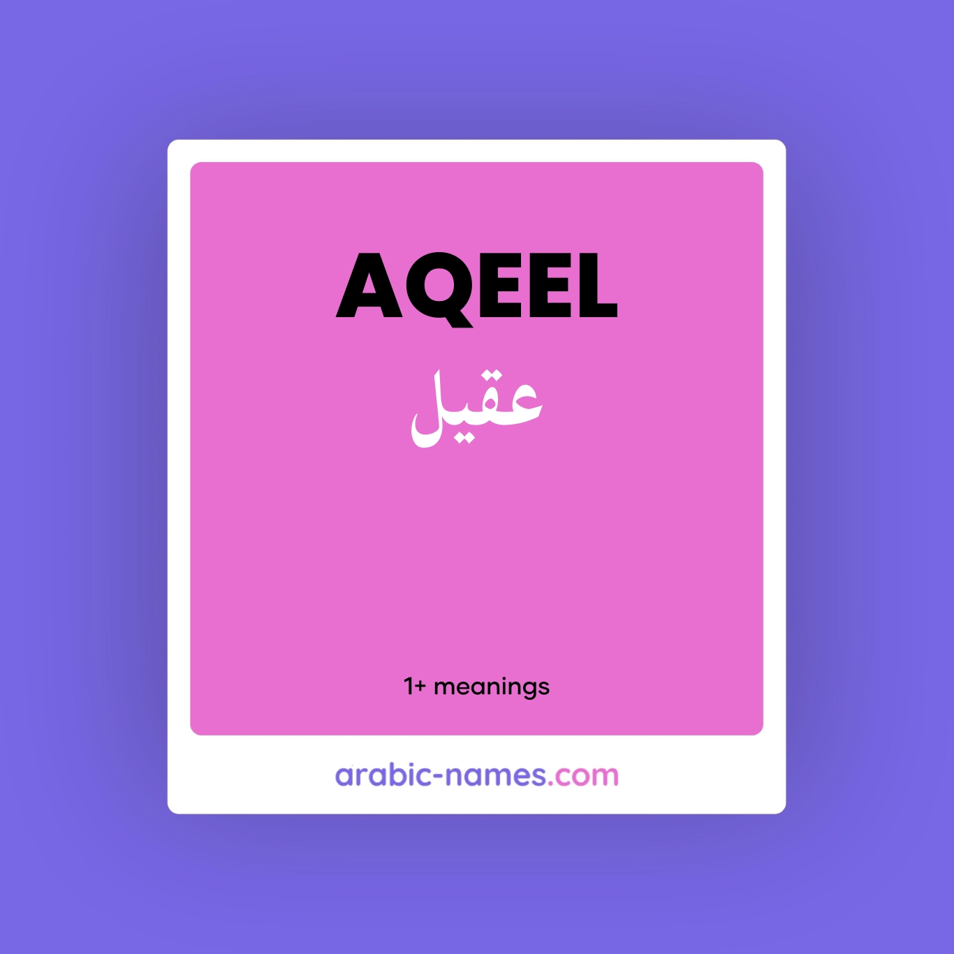 AQEEL (عقيل) Meaning in Arabic & English - Arabic Names