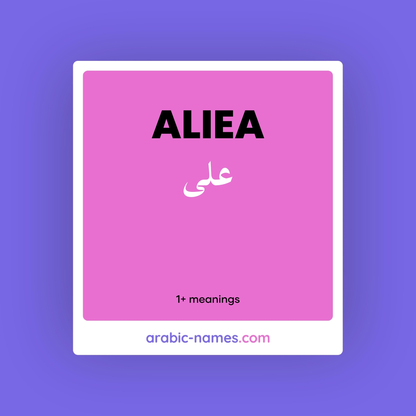 ALIEA (على) Meaning in Arabic & English - Arabic Names