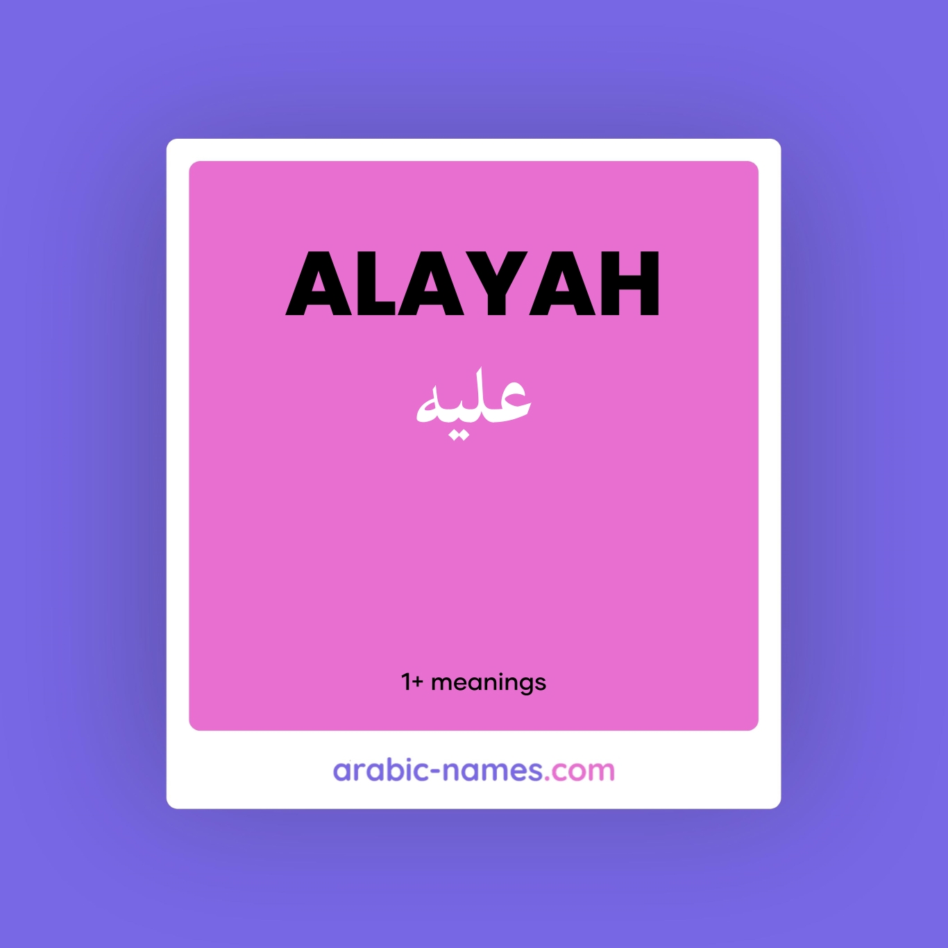 ALAYAH (عليه) Meaning in Arabic & English - Arabic Names