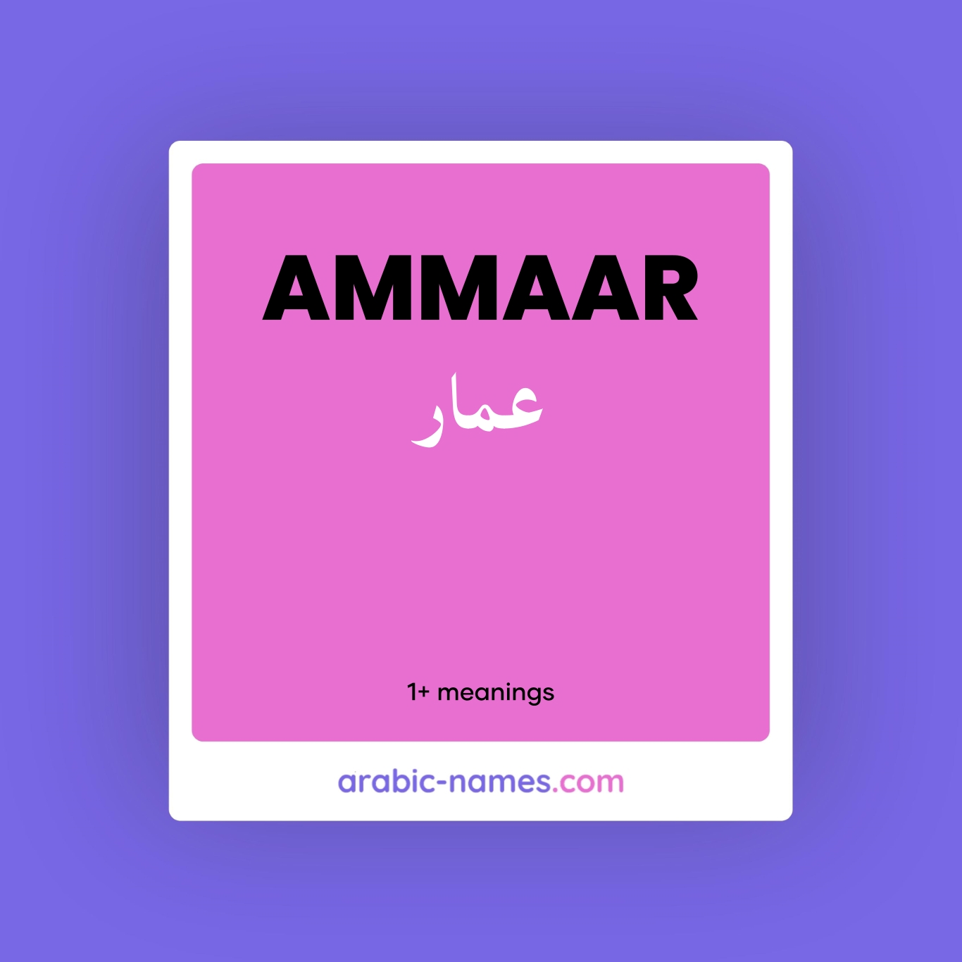 AMMAAR (عمار) Meaning in Arabic & English - Arabic Names