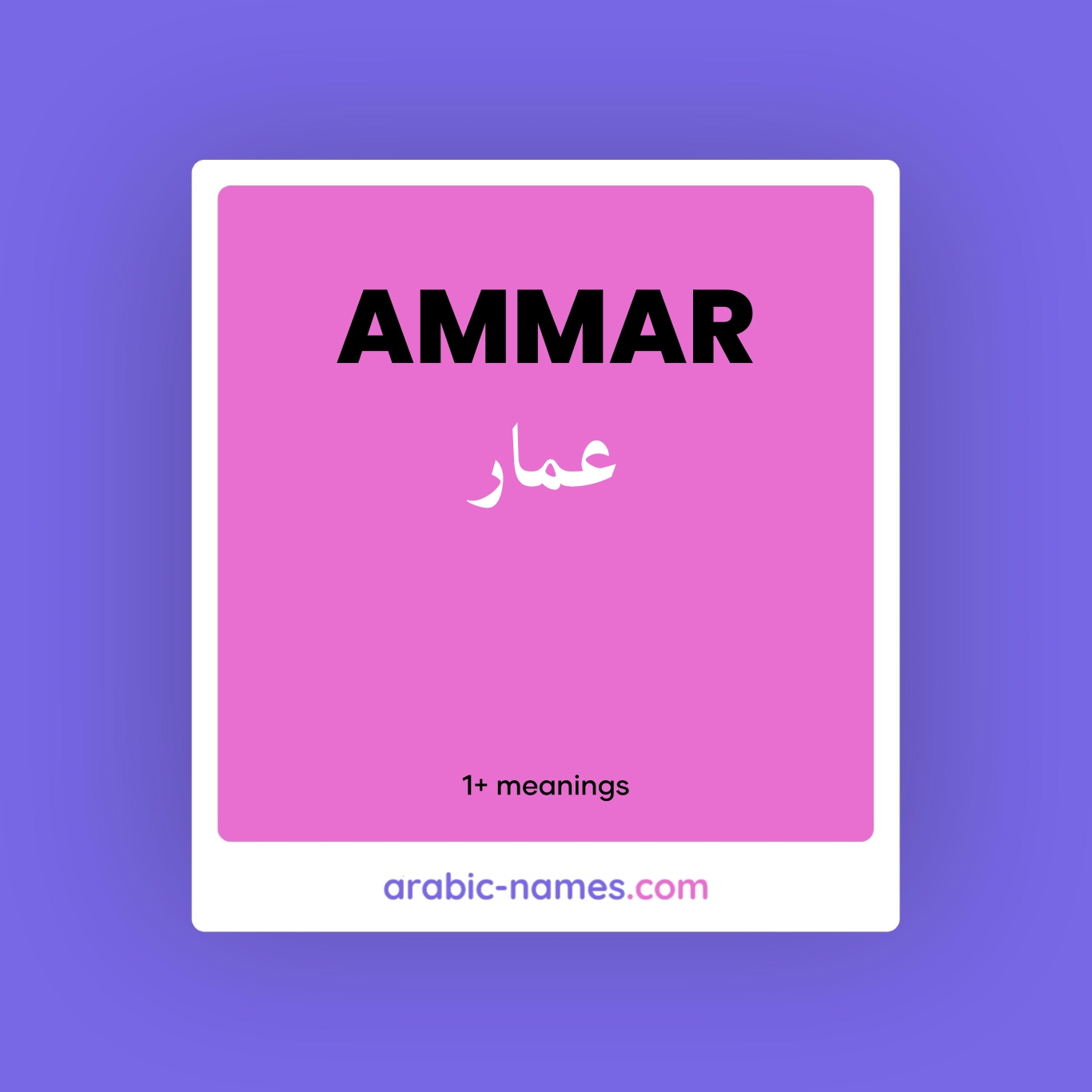 AMMAR (عمار) Meaning in Arabic & English - Arabic Names