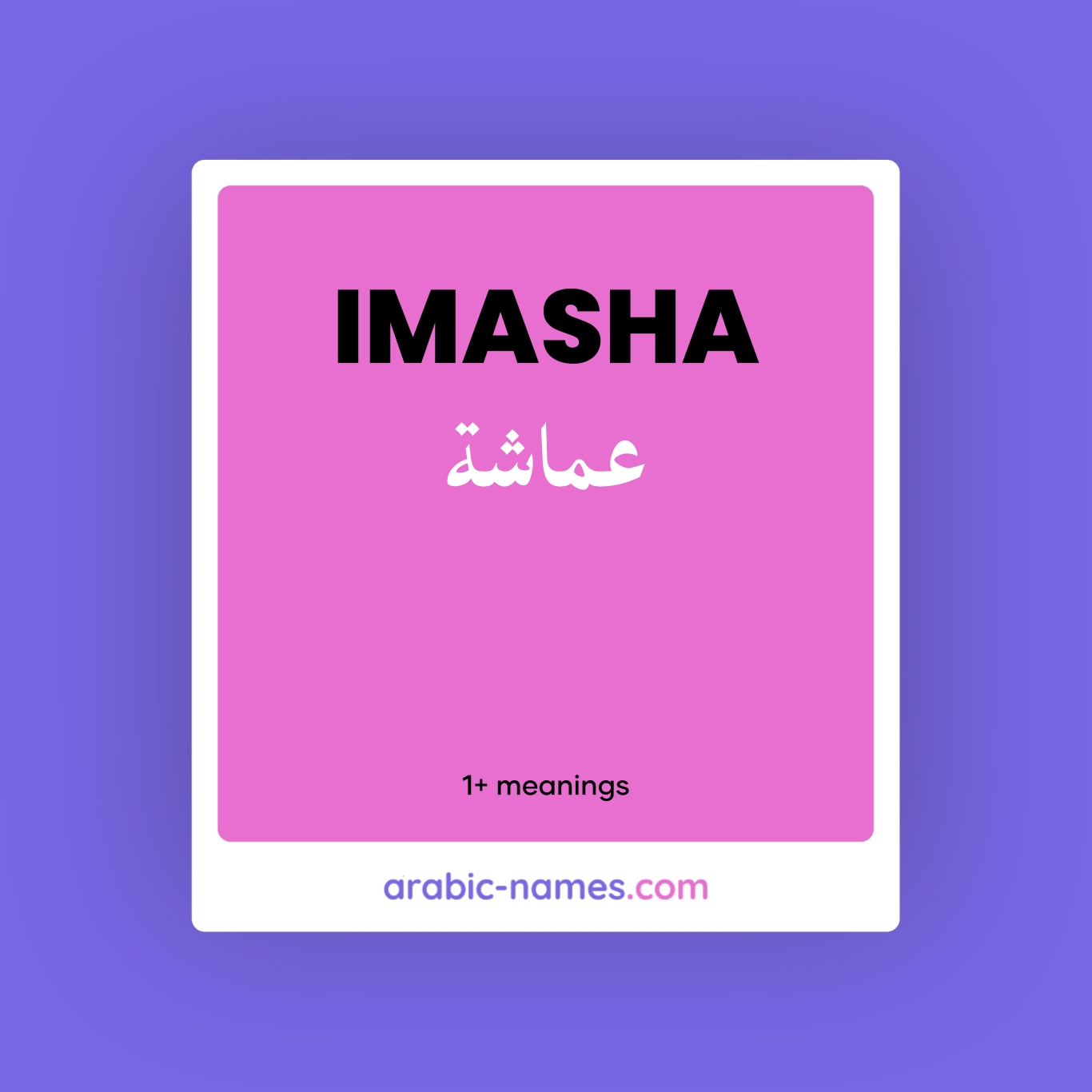 IMASHA (عماشة) Meaning in Arabic & English - Arabic Names