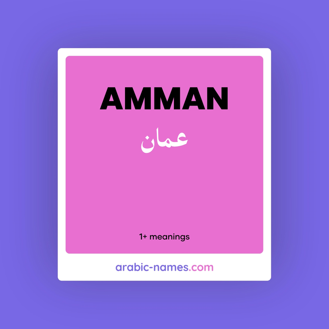 AMMAN (عمان) Meaning in Arabic & English - Arabic Names