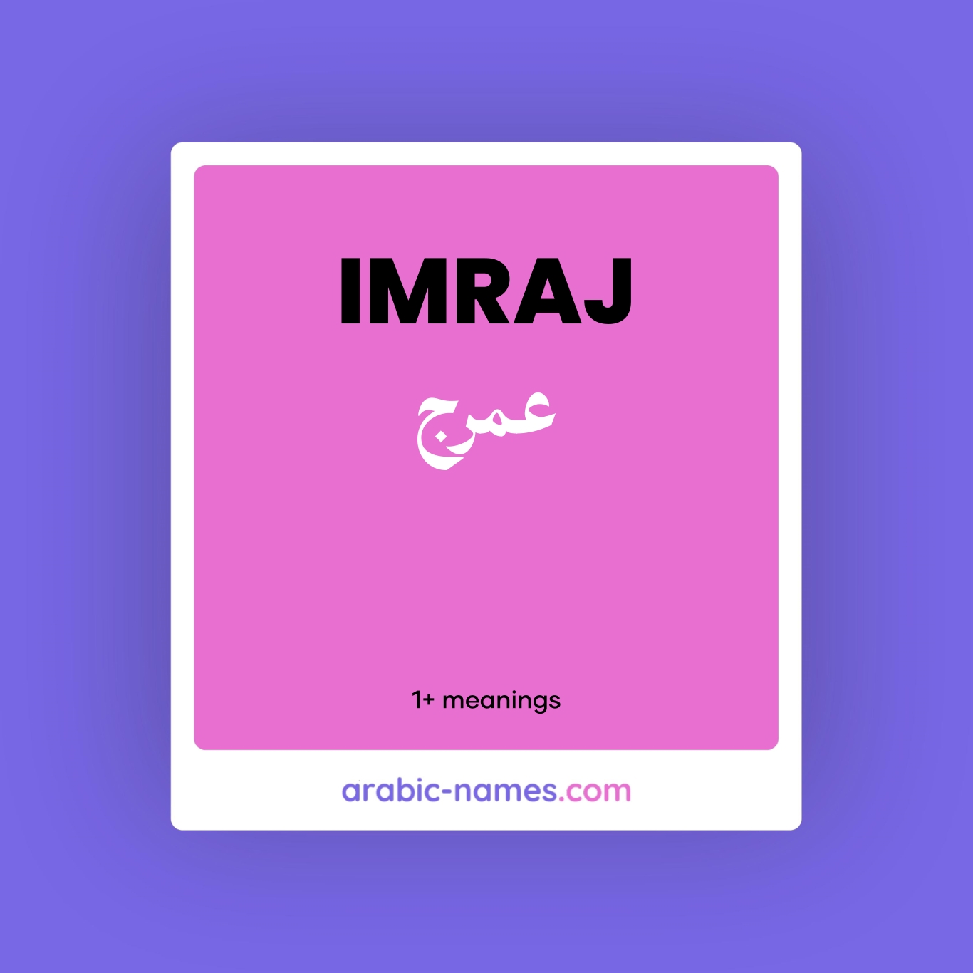 IMRAJ (عمرج) Meaning in Arabic & English - Arabic Names