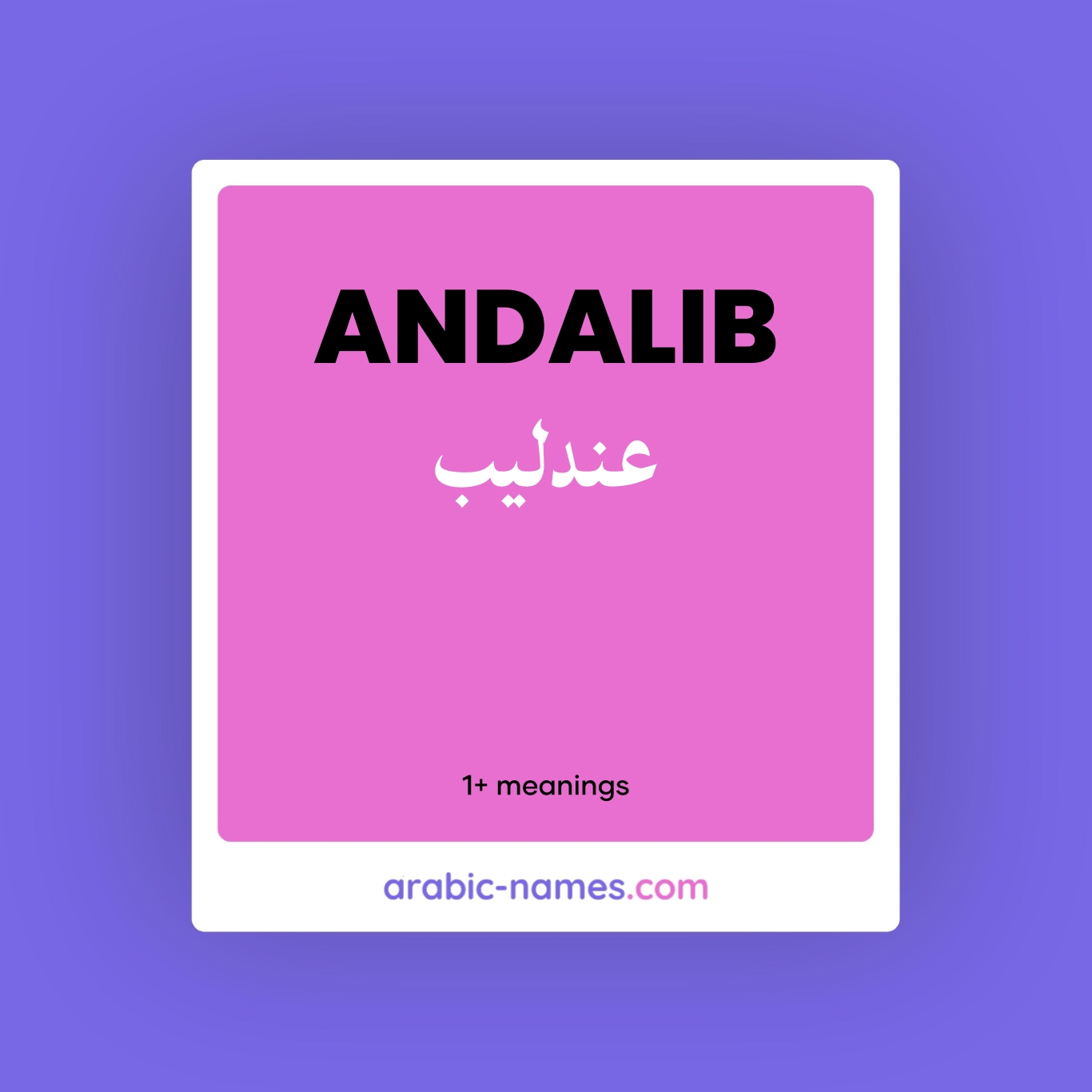 ANDALIB (عندليب) Meaning in Arabic & English - Arabic Names
