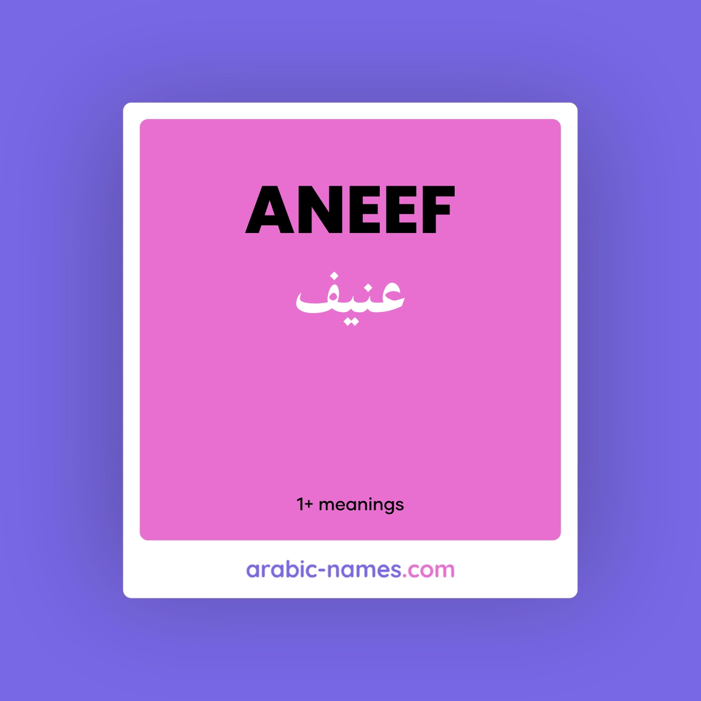 ANEEF (عنيف) Meaning in Arabic & English - Arabic Names