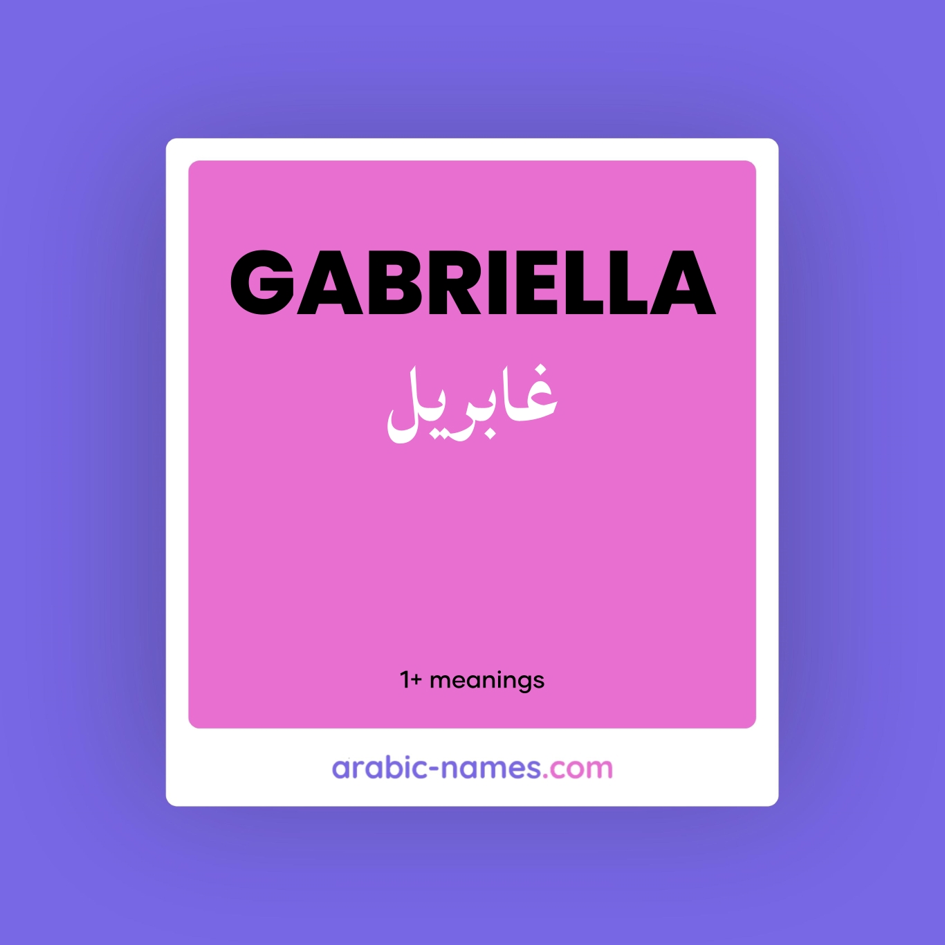 GABRIELLA (غابريل) Meaning in Arabic & English - Arabic Names