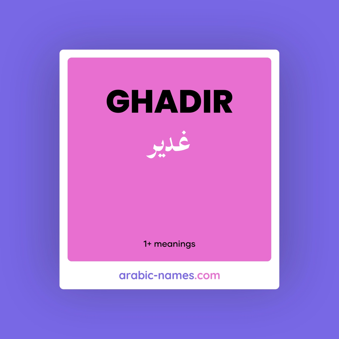 GHADIR (غدير) Meaning in Arabic & English - Arabic Names