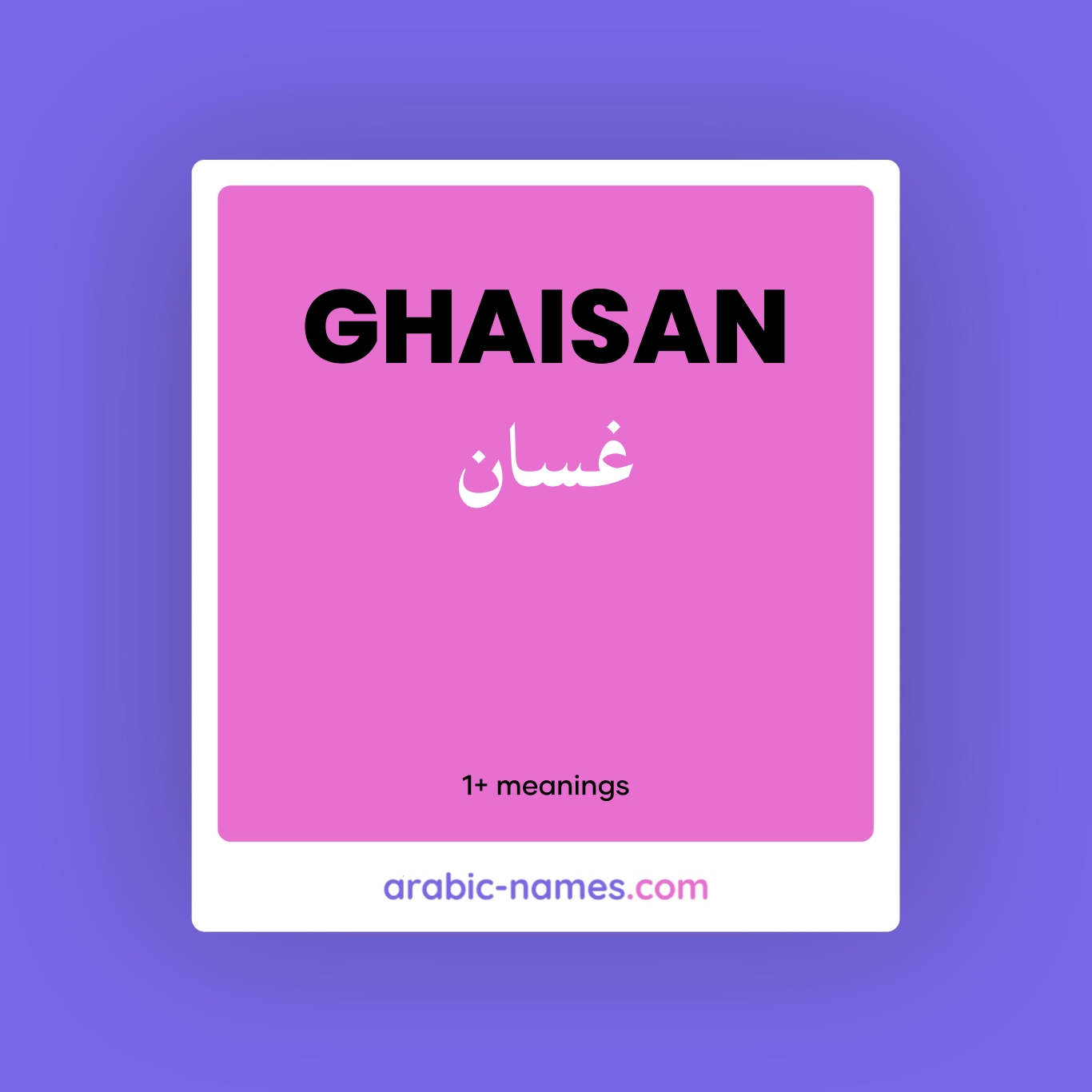 GHAISAN (غسان) Meaning in Arabic & English - Arabic Names