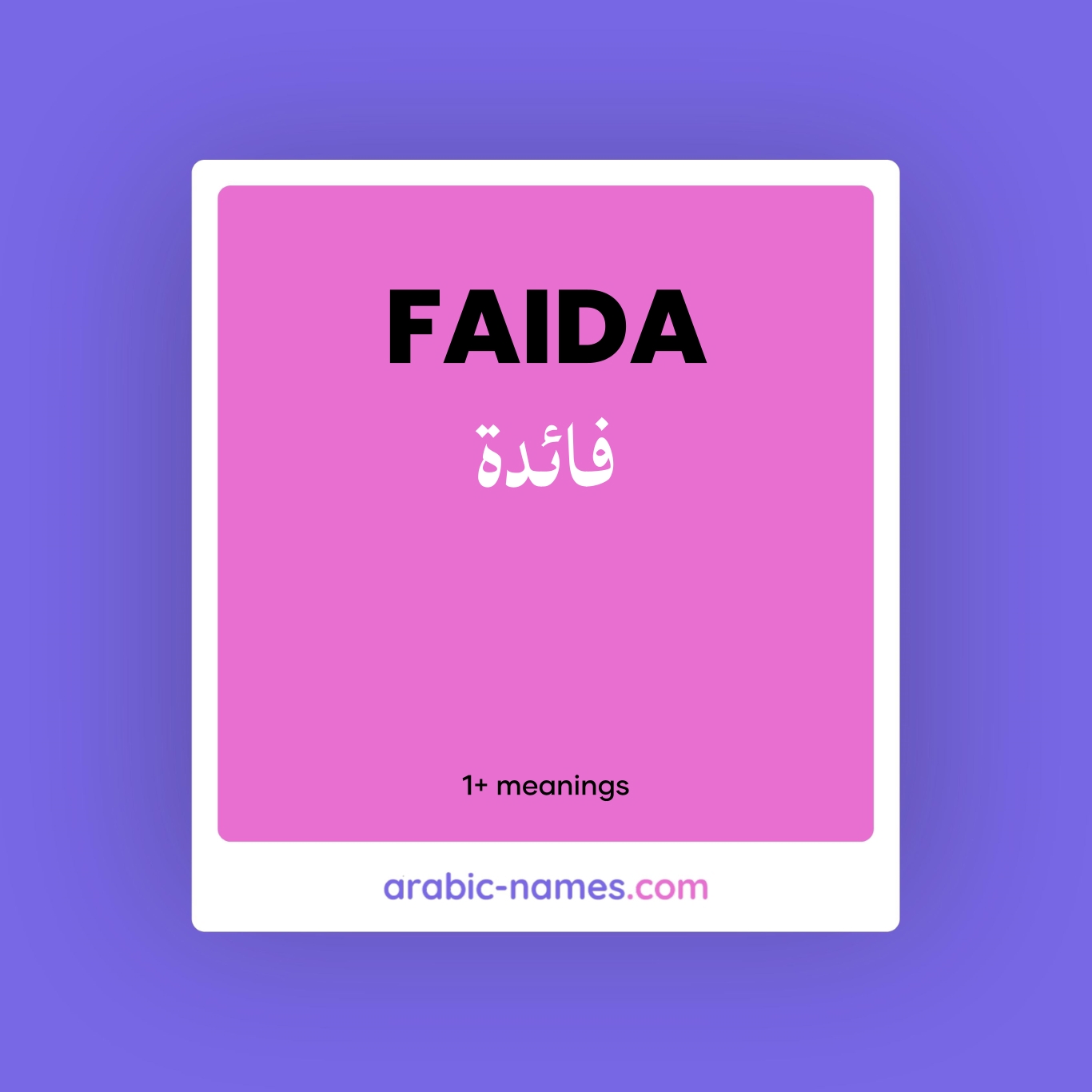 FAIDA (فائدة) Meaning in Arabic & English - Arabic Names