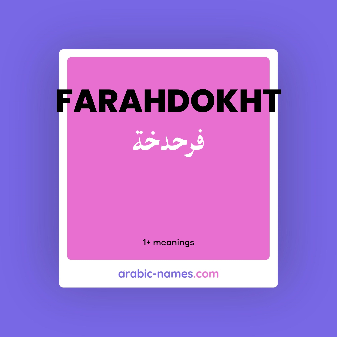 FARAHDOKHT (فرحدخة) Meaning in Arabic & English - Arabic Names