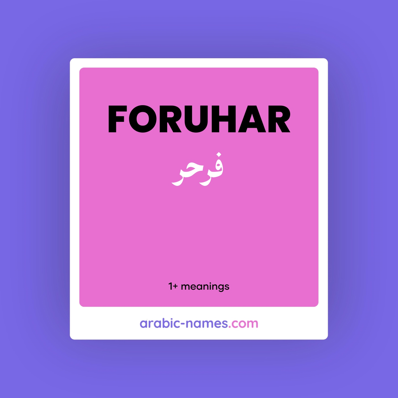 FORUHAR (فرحر) Meaning in Arabic & English - Arabic Names