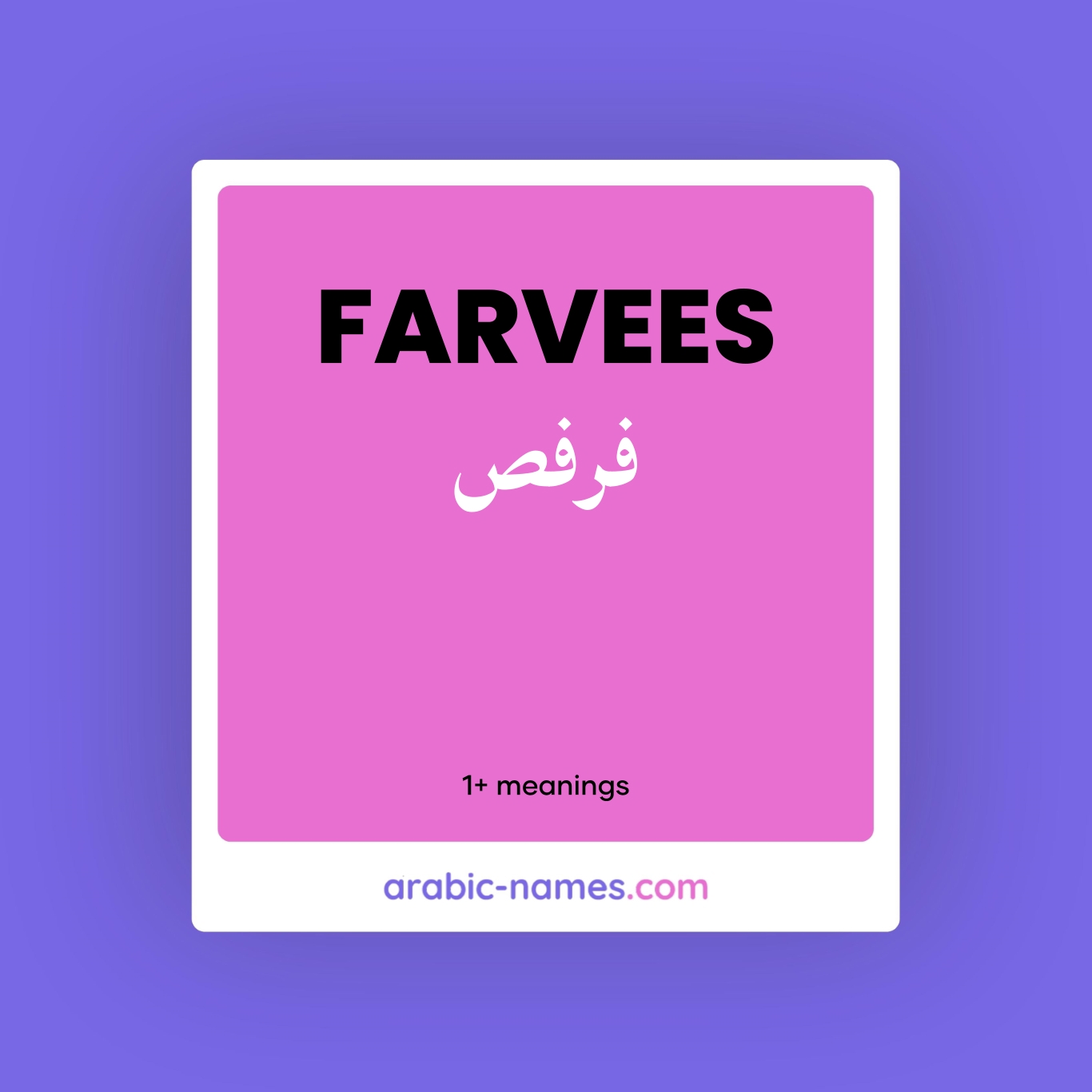 FARVEES (فرفص) Meaning in Arabic & English - Arabic Names