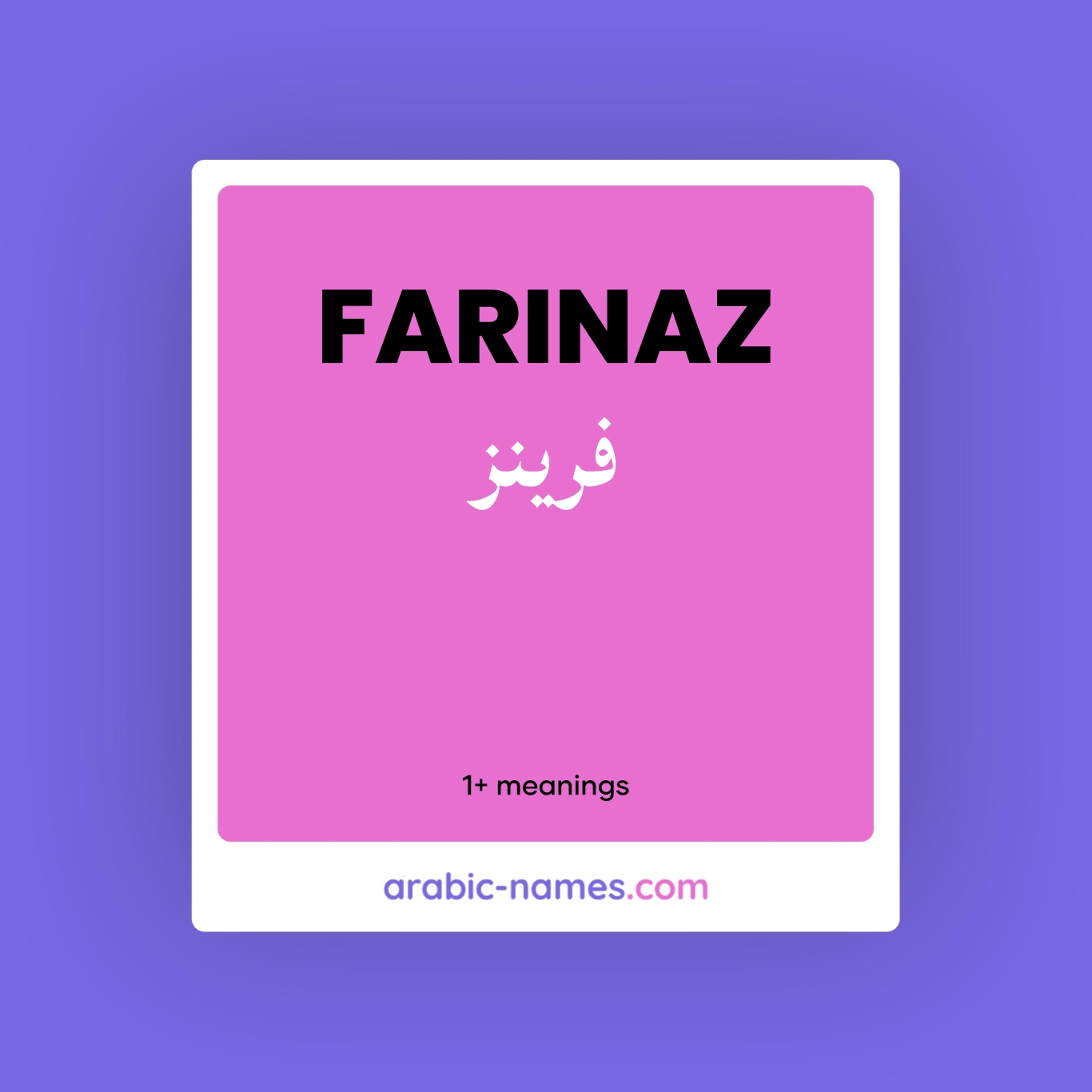 FARINAZ (فرينز) Meaning in Arabic & English - Arabic Names