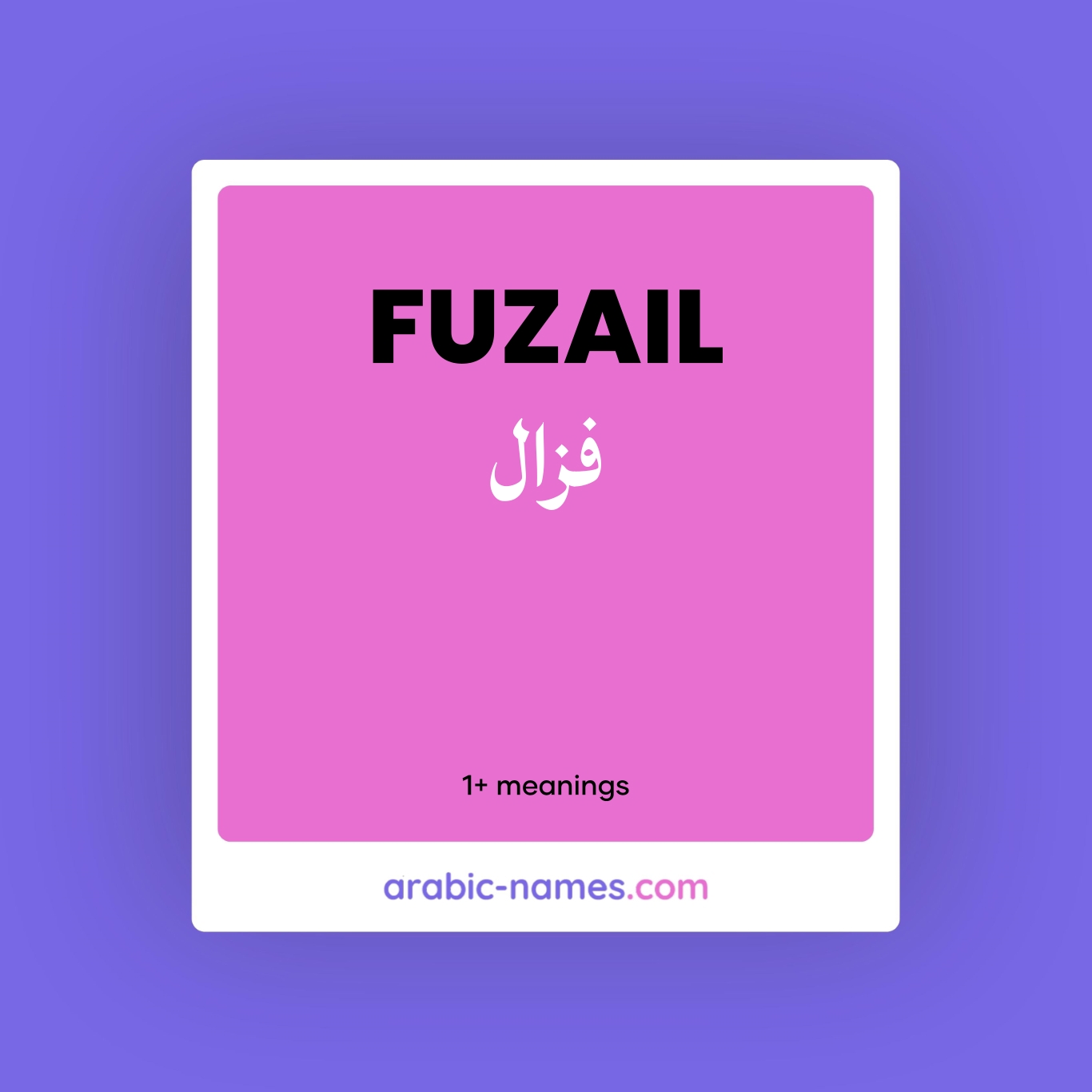 FUZAIL (فزال) Meaning in Arabic & English - Arabic Names