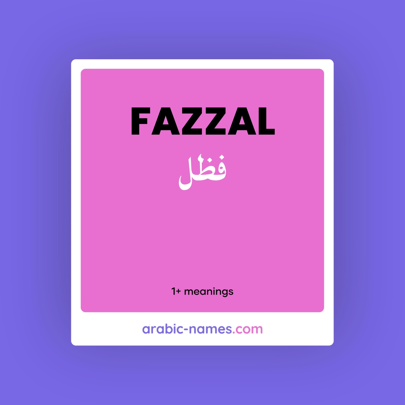 FAZZAL (فظل) Meaning in Arabic & English - Arabic Names