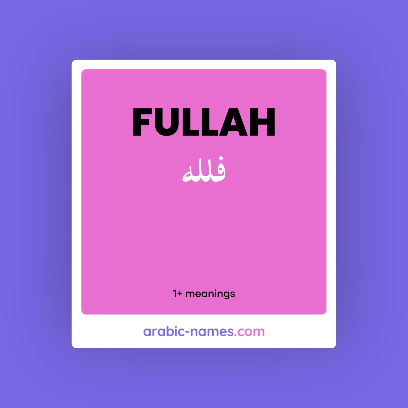 FULLAH (فلله) Meaning in Arabic & English - Arabic Names