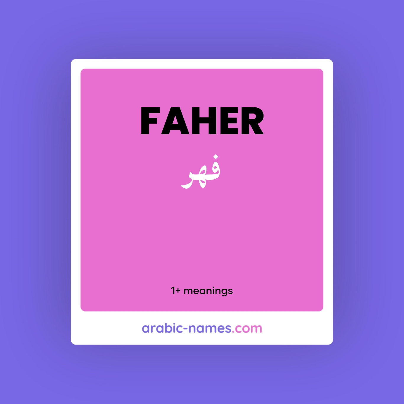 FAHER (فهر) Meaning in Arabic & English - Arabic Names