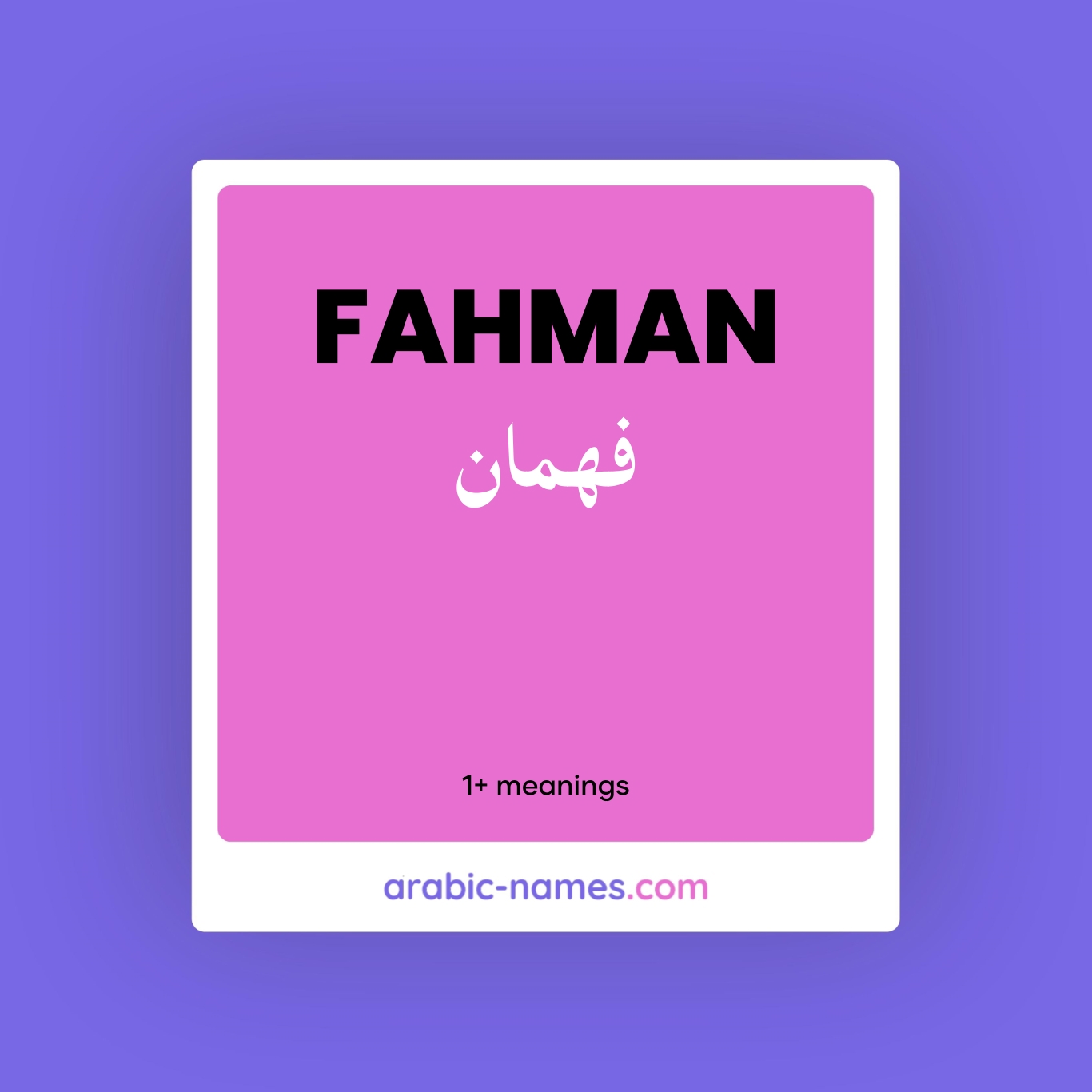 FAHMAN (فهمان) Meaning in Arabic & English - Arabic Names