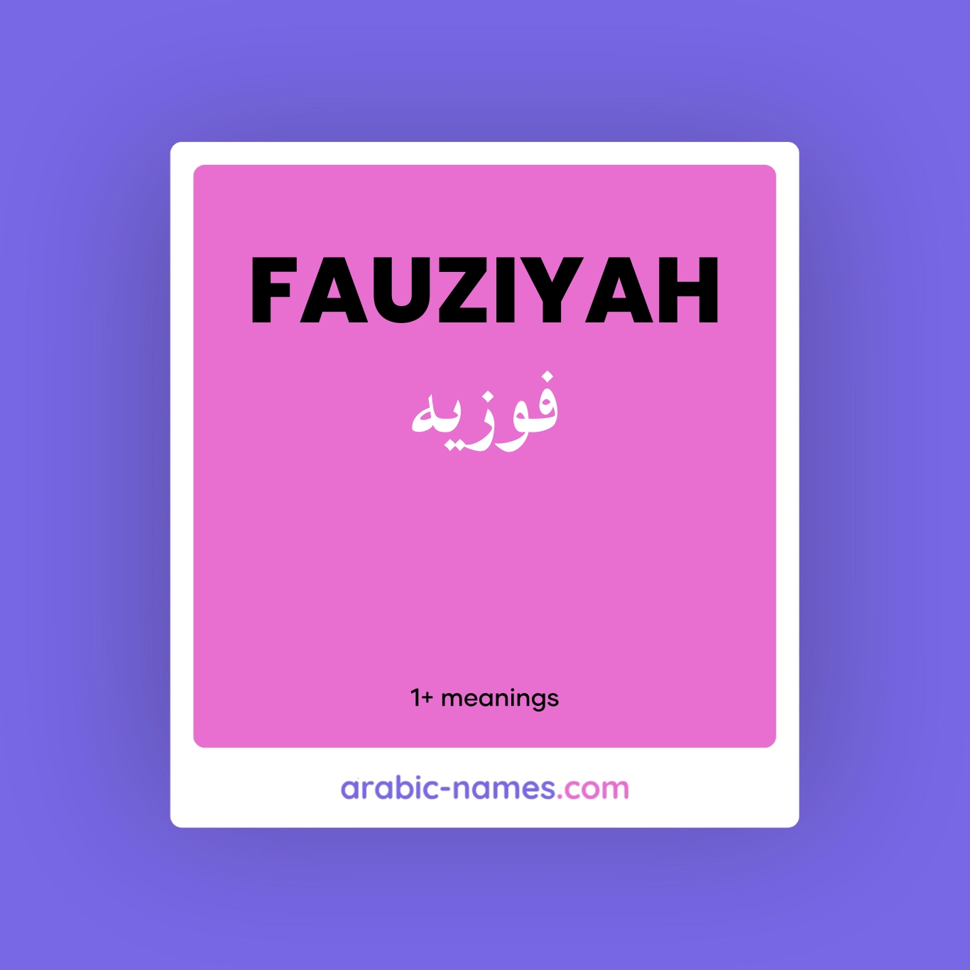 FAUZIYAH (فوزيه) Meaning in Arabic & English - Arabic Names