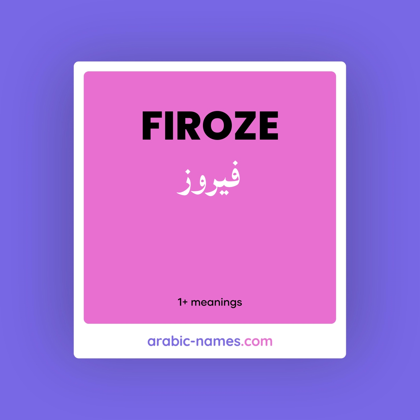 FIROZE (فيروز) Meaning in Arabic & English - Arabic Names