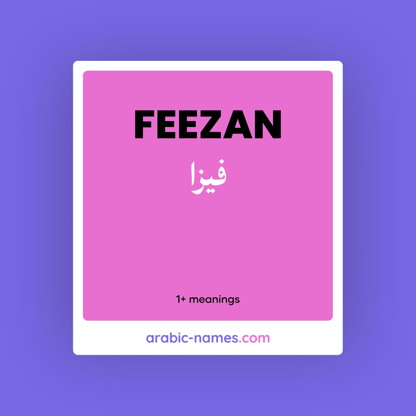 FEEZAN (فيزا) Meaning in Arabic & English - Arabic Names