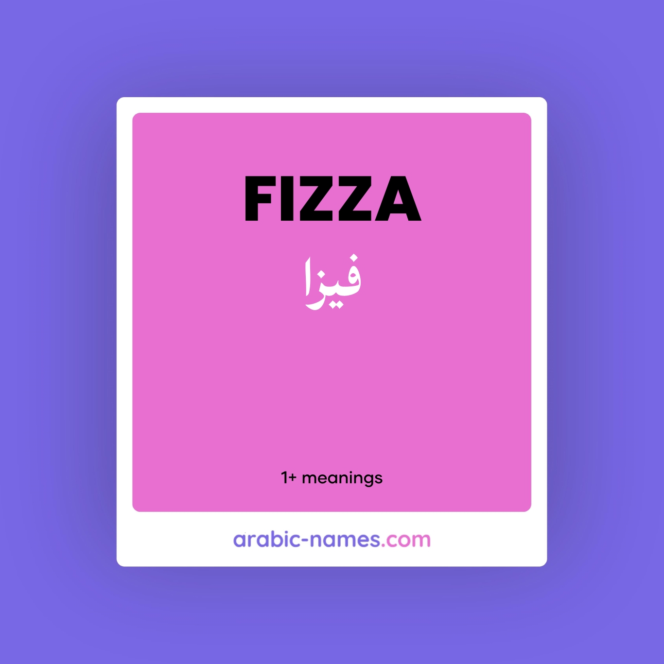 FIZZA (فيزا) Meaning in Arabic & English - Arabic Names