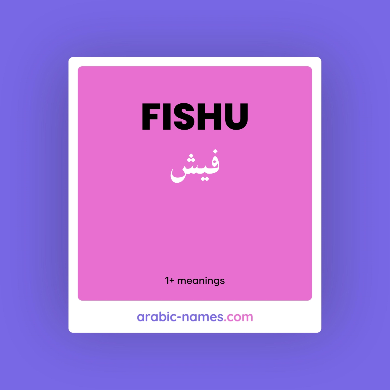 FISHU (فيش) Meaning in Arabic & English - Arabic Names