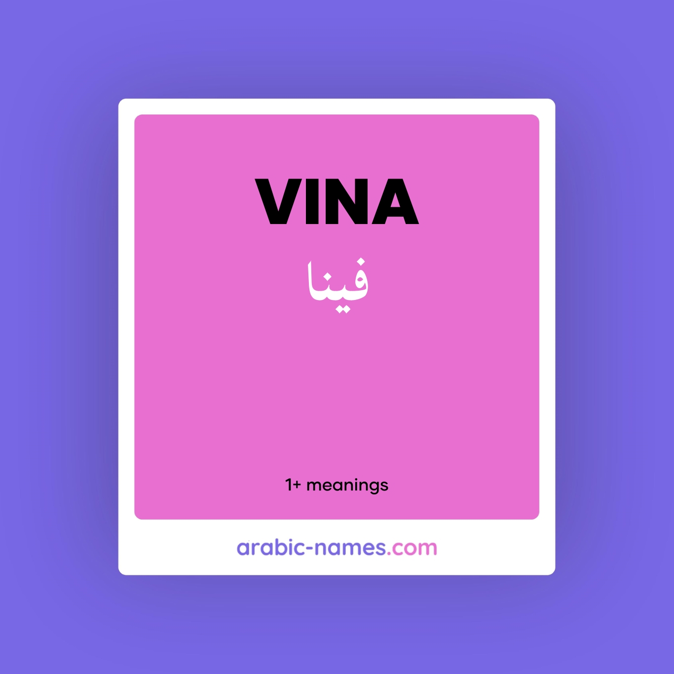 VINA (فينا) Meaning in Arabic & English - Arabic Names