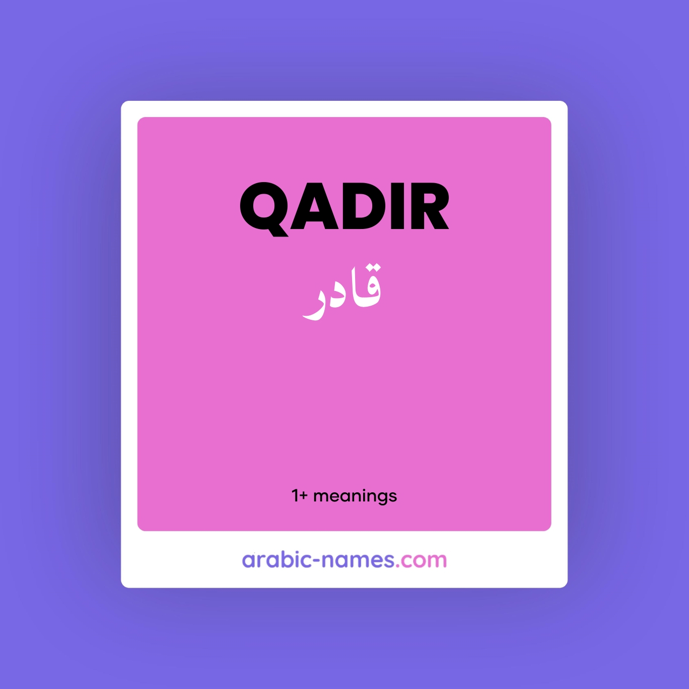 QADIR (قادر) Meaning in Arabic & English - Arabic Names