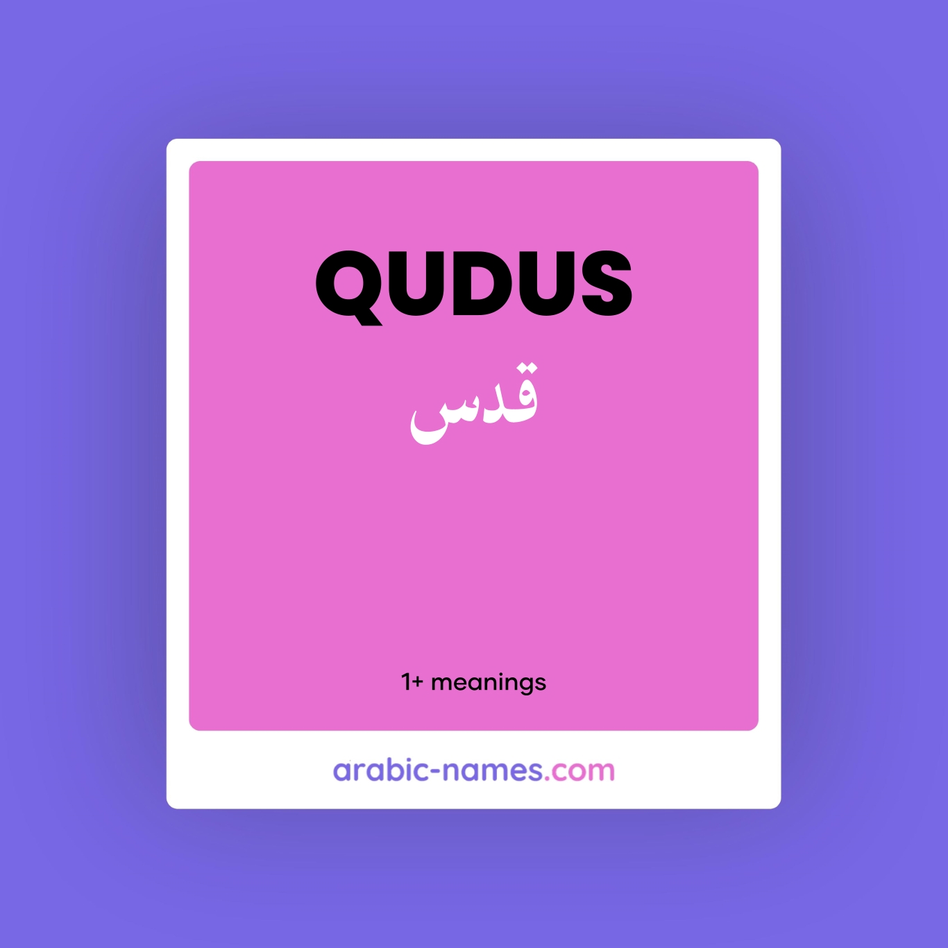 QUDUS (قدس) Meaning in Arabic & English - Arabic Names