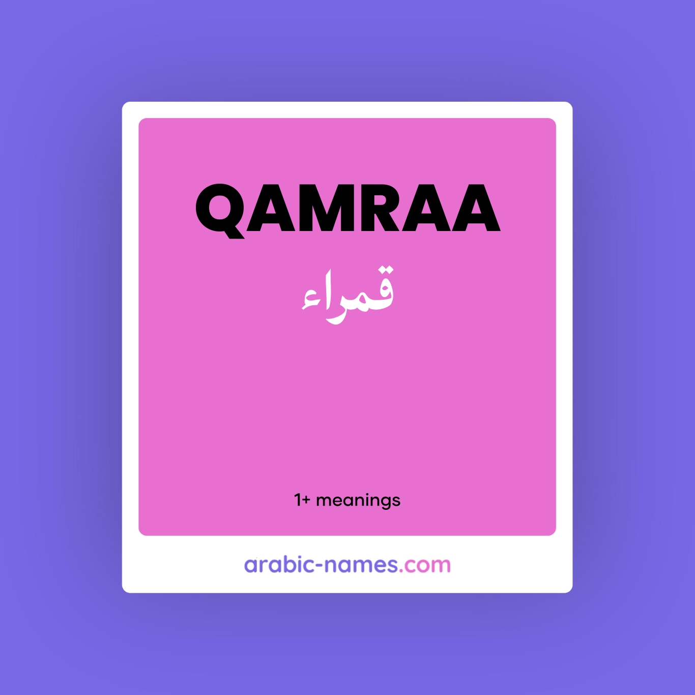 QAMRAA (قمراء) Meaning in Arabic & English - Arabic Names