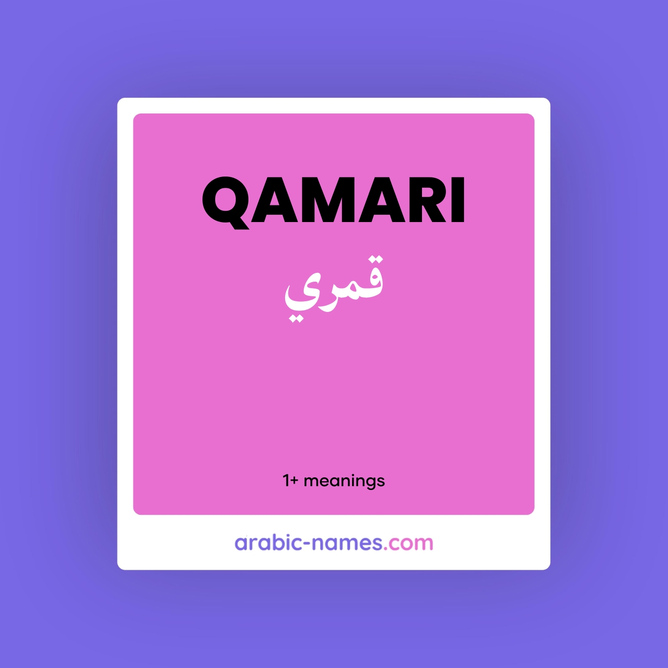 QAMARI (قمري) Meaning in Arabic & English - Arabic Names