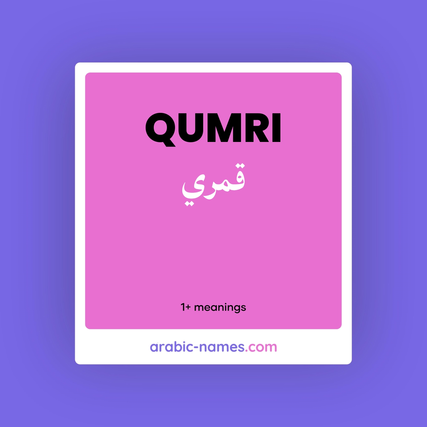 QUMRI (قمري) Meaning in Arabic & English - Arabic Names