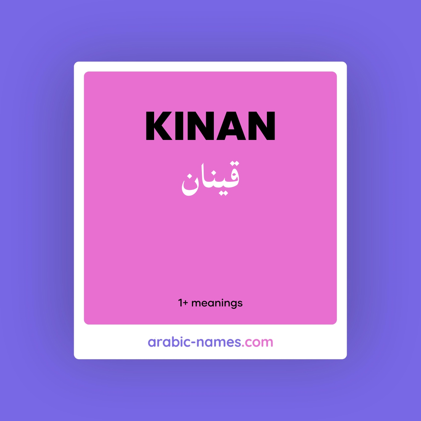 KINAN (قينان) Meaning in Arabic & English - Arabic Names