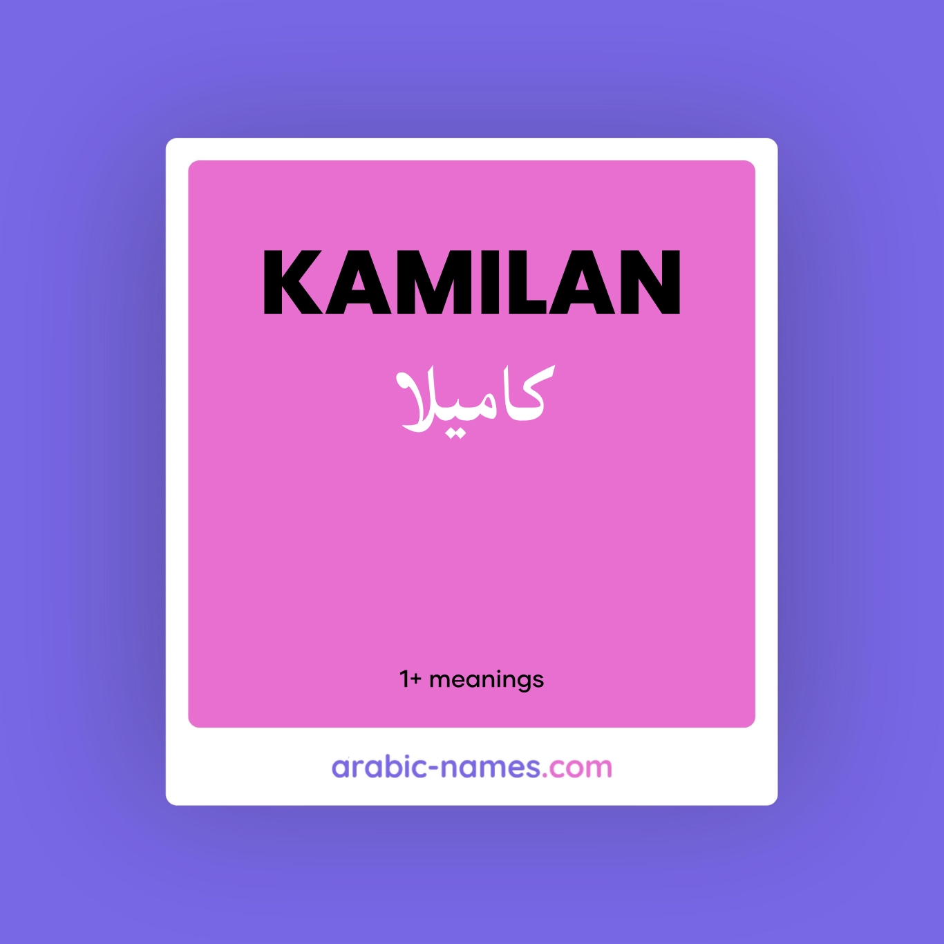 KAMILAN (كاميلا) Meaning in Arabic & English - Arabic Names