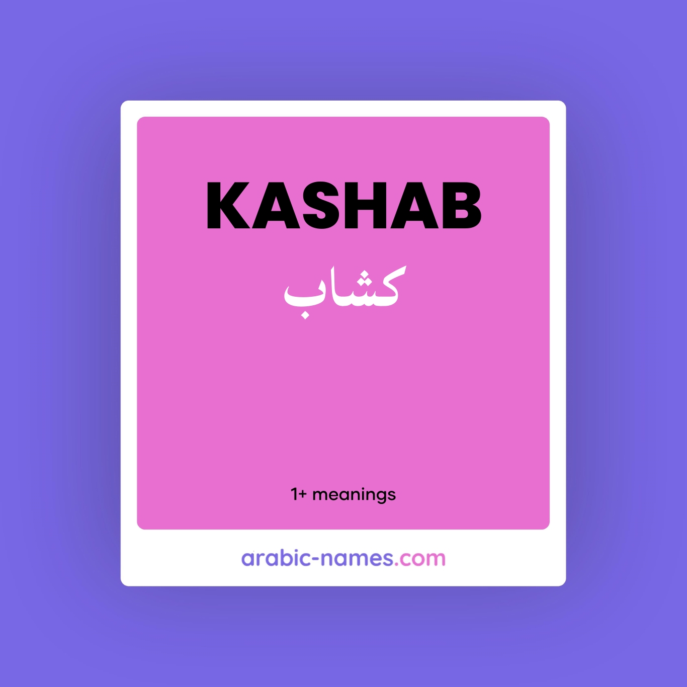 KASHAB (كشاب) Meaning in Arabic & English - Arabic Names