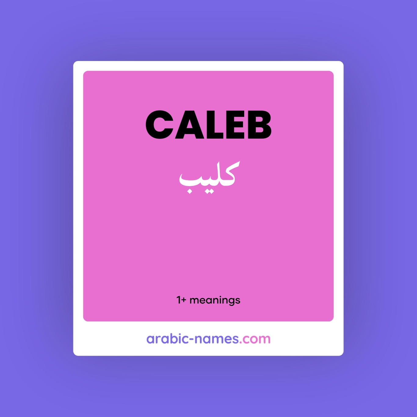 CALEB (كليب) Meaning in Arabic & English - Arabic Names