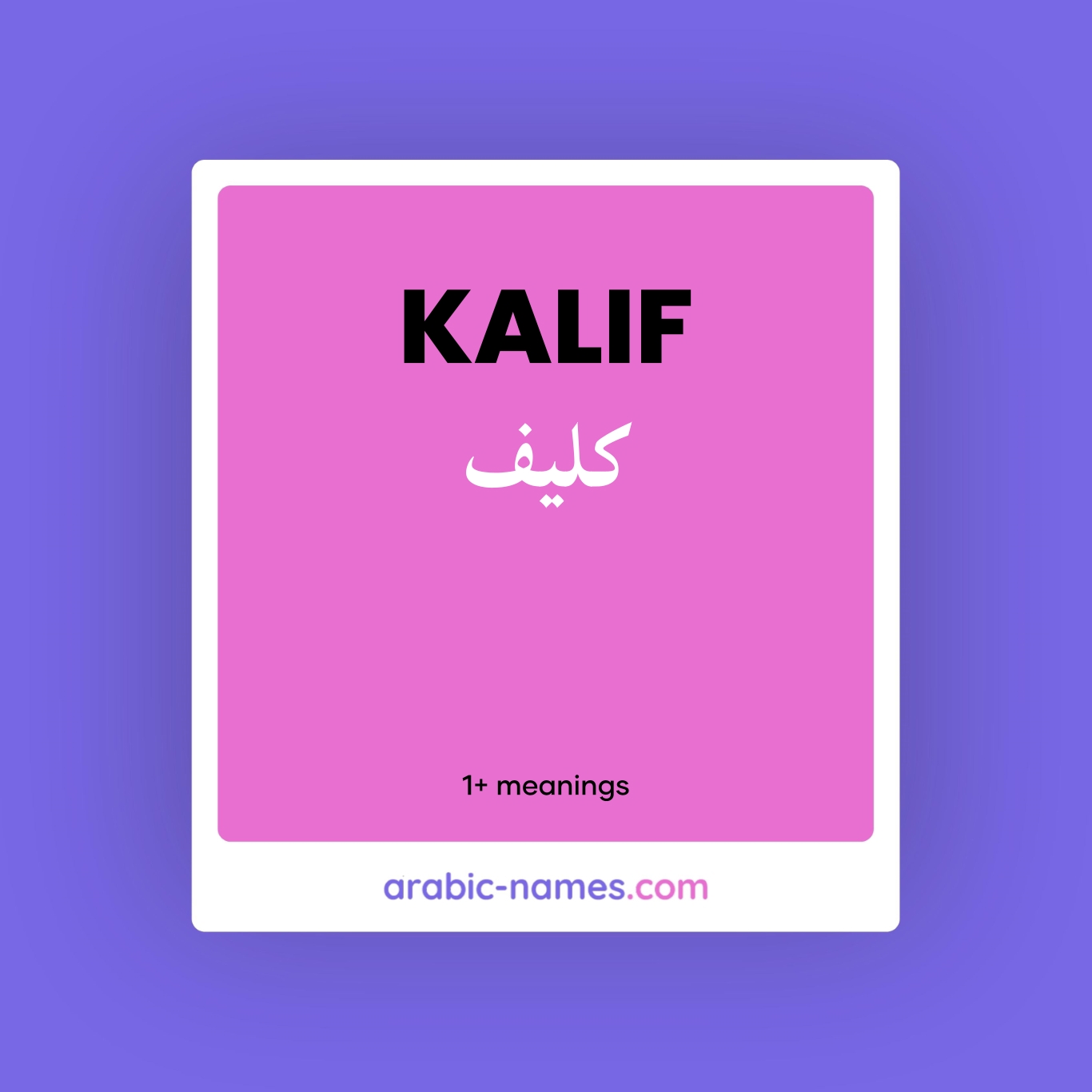 KALIF (كليف) Meaning in Arabic & English - Arabic Names