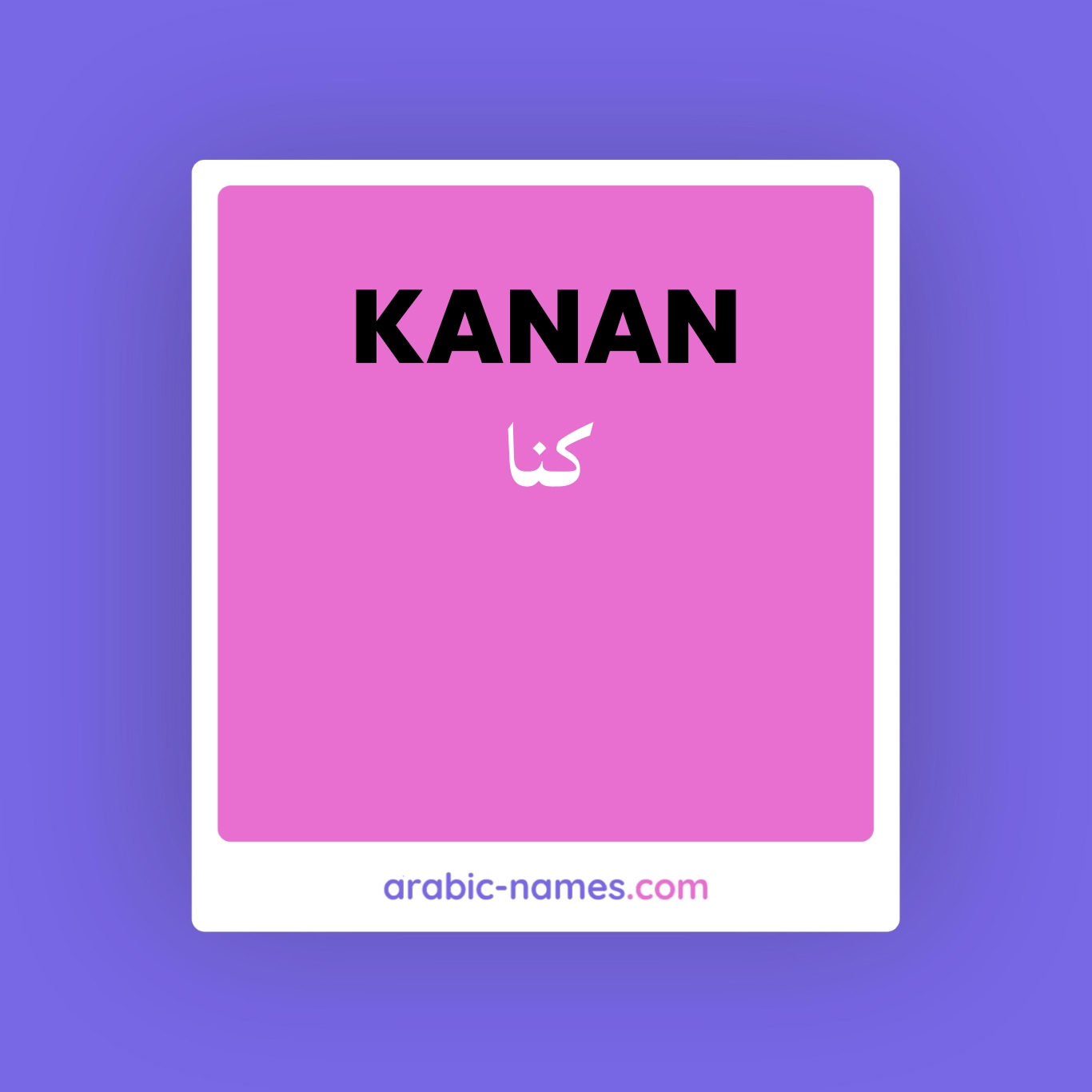 KANAN (كنا) Meaning in Arabic & English - Arabic Names