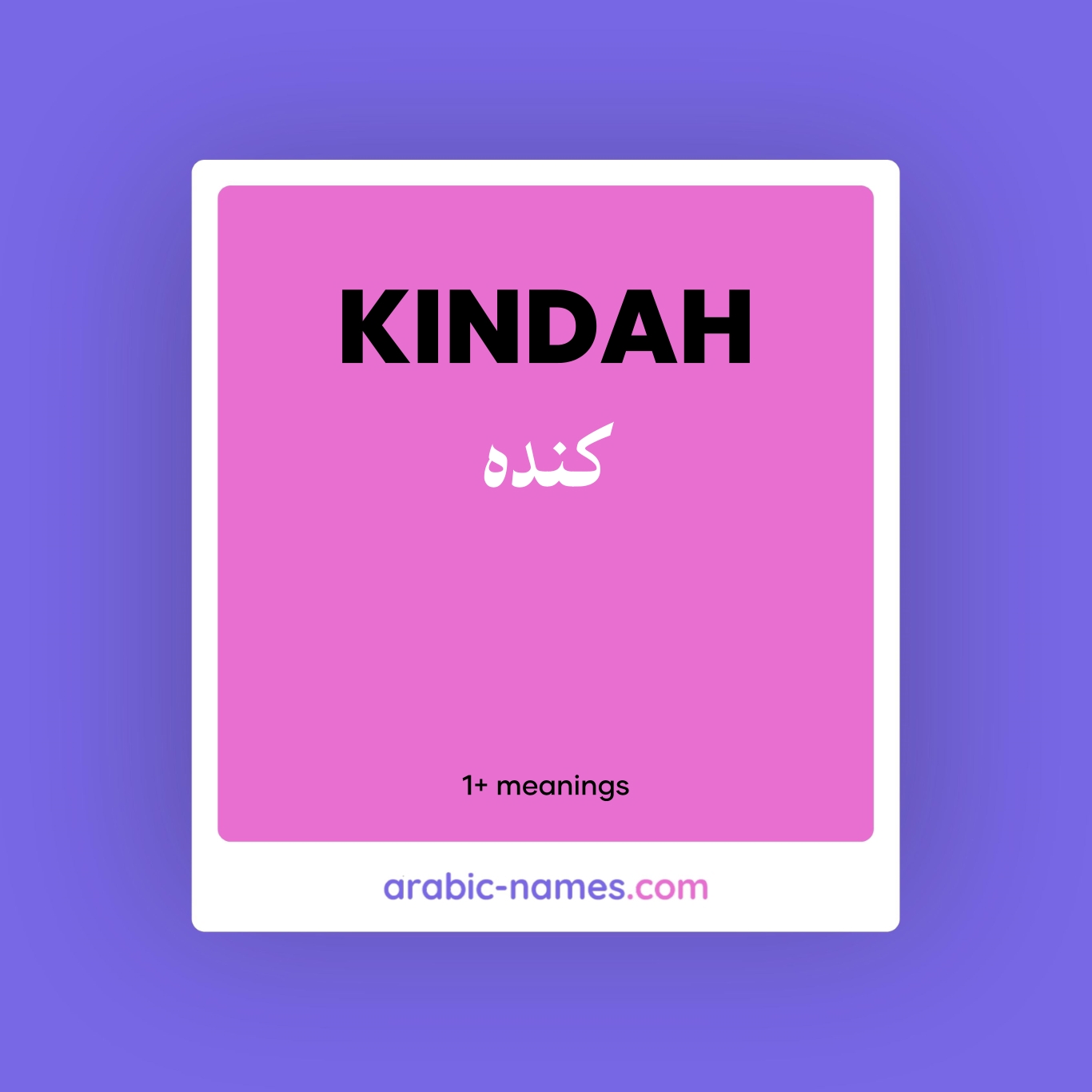 KINDAH (كنده) Meaning in Arabic & English - Arabic Names