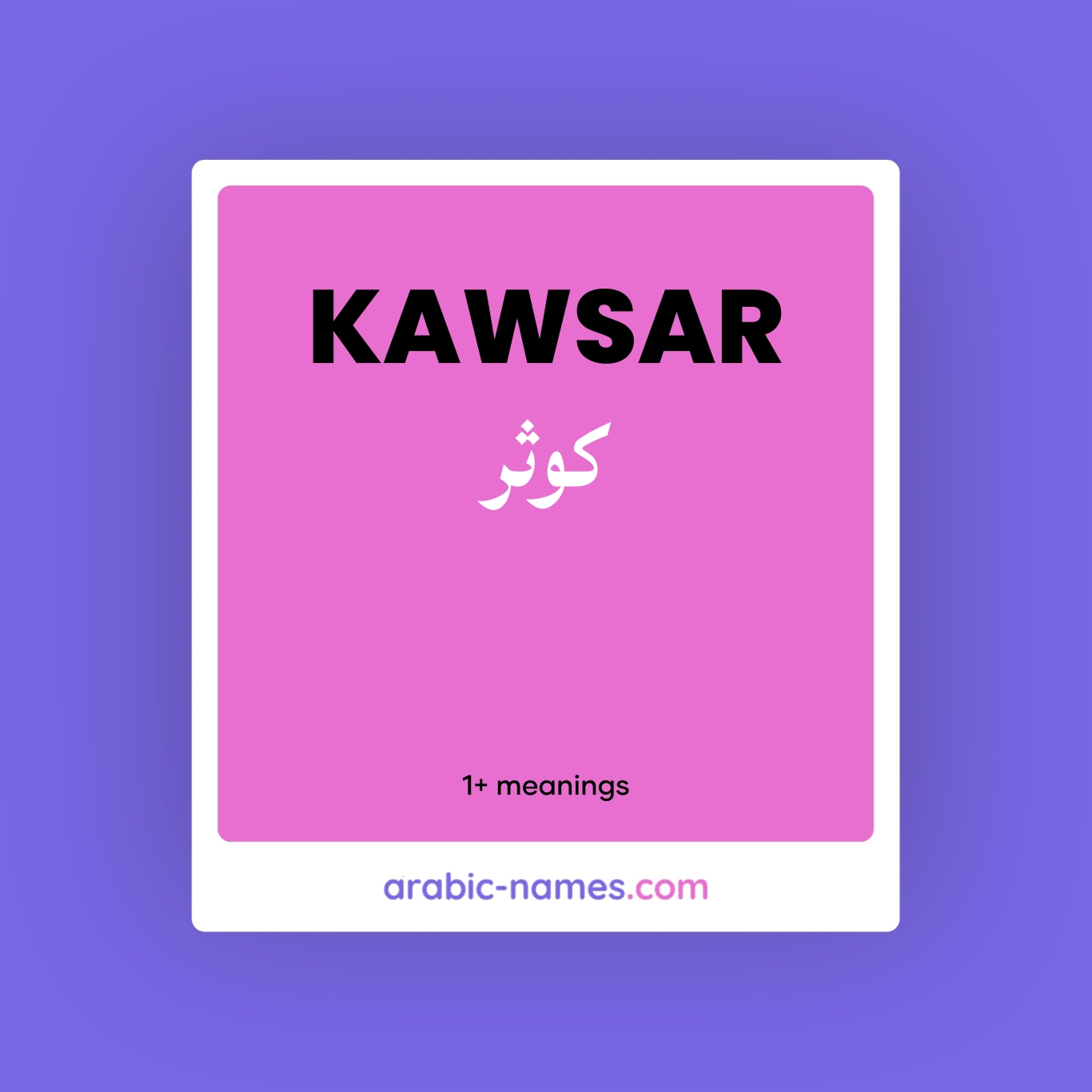 KAWSAR (كوثر) Meaning in Arabic & English - Arabic Names