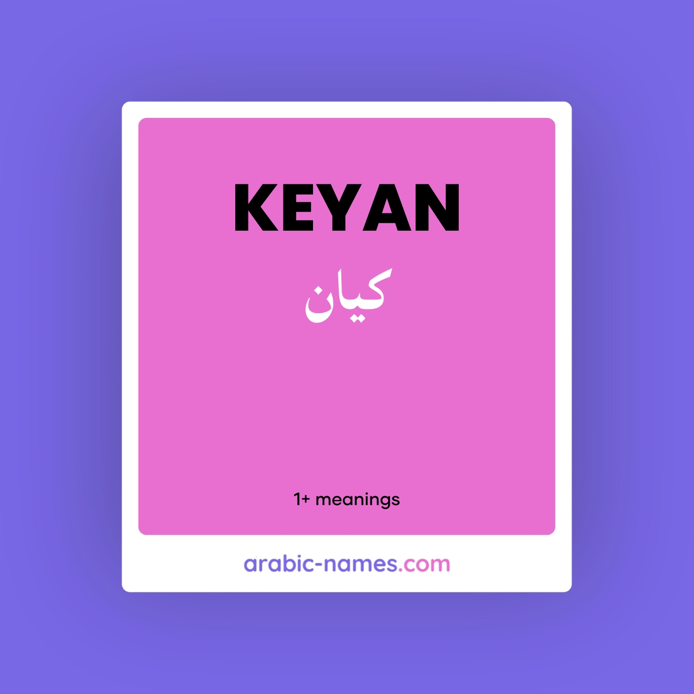 KEYAN (كيان) Meaning in Arabic & English - Arabic Names