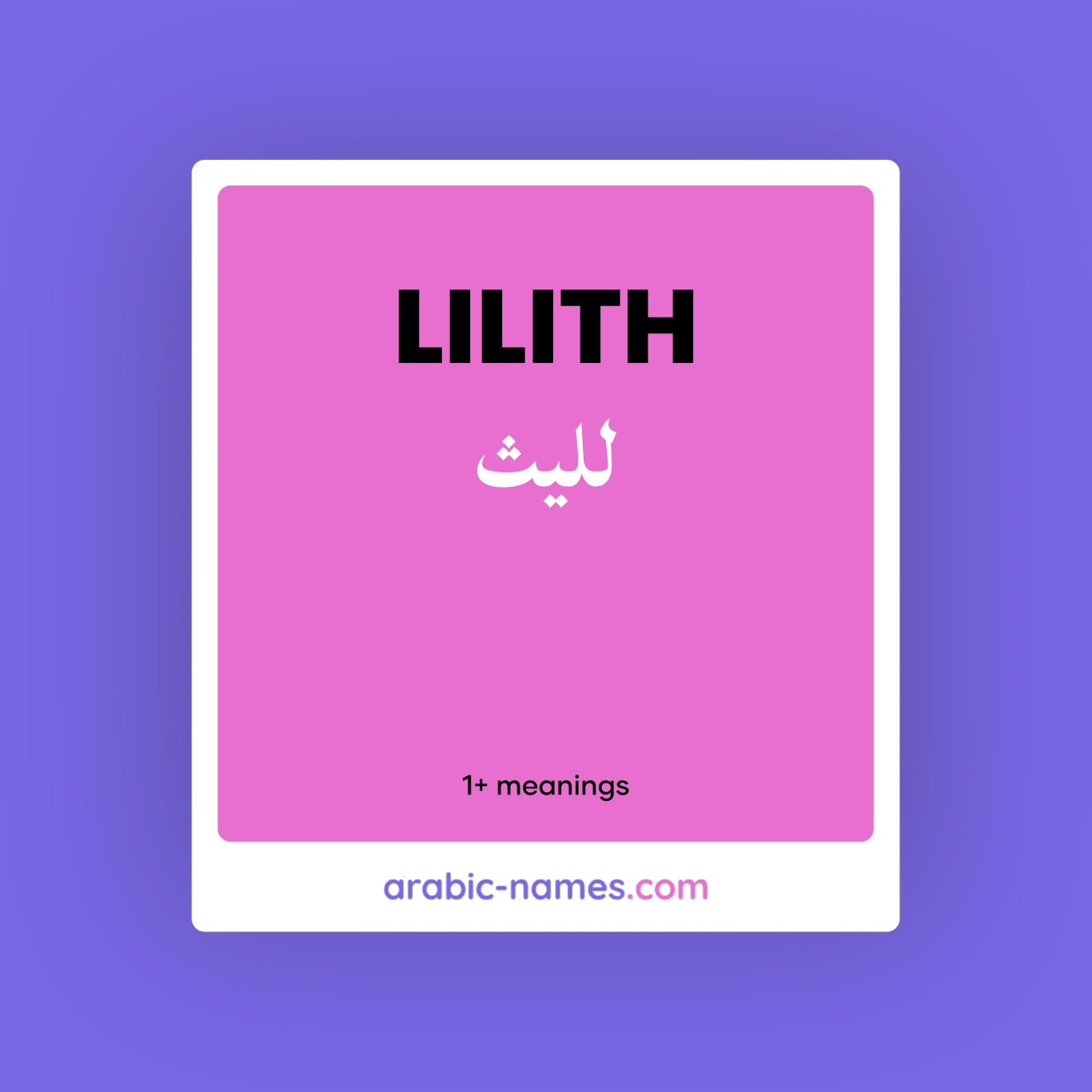 LILITH (لليث) Meaning in Arabic & English - Arabic Names
