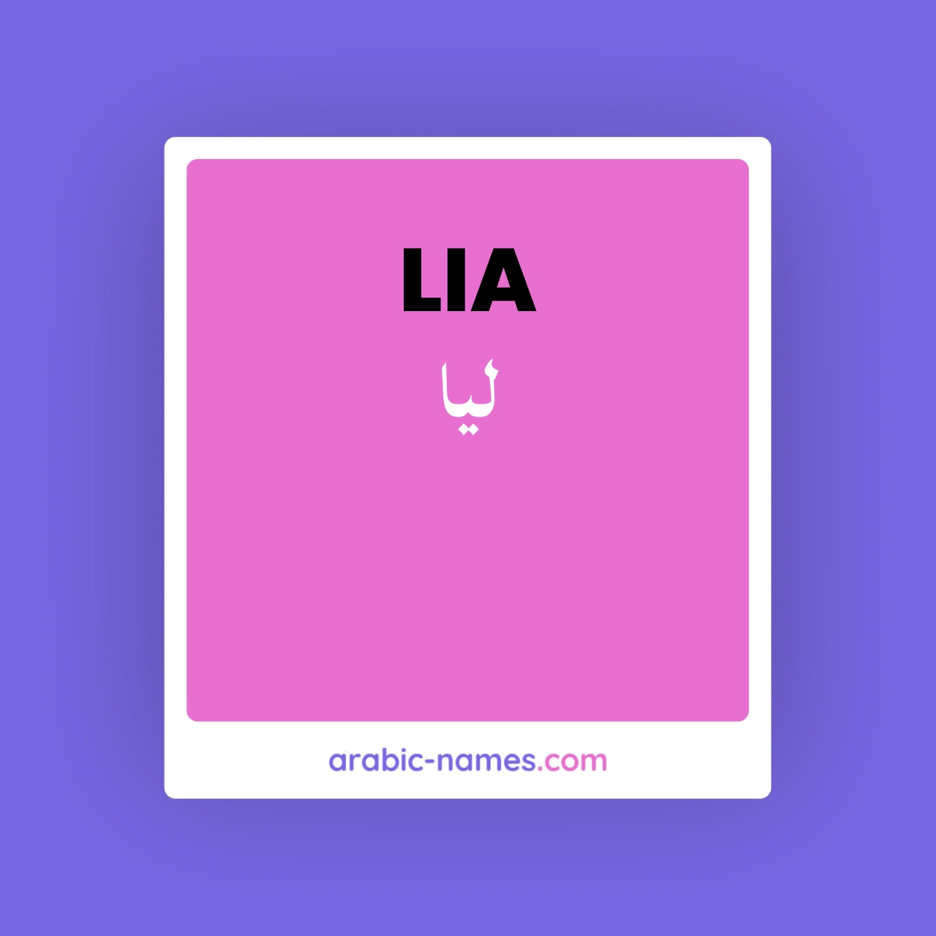 LIA (ليا) Meaning in Arabic & English - Arabic Names