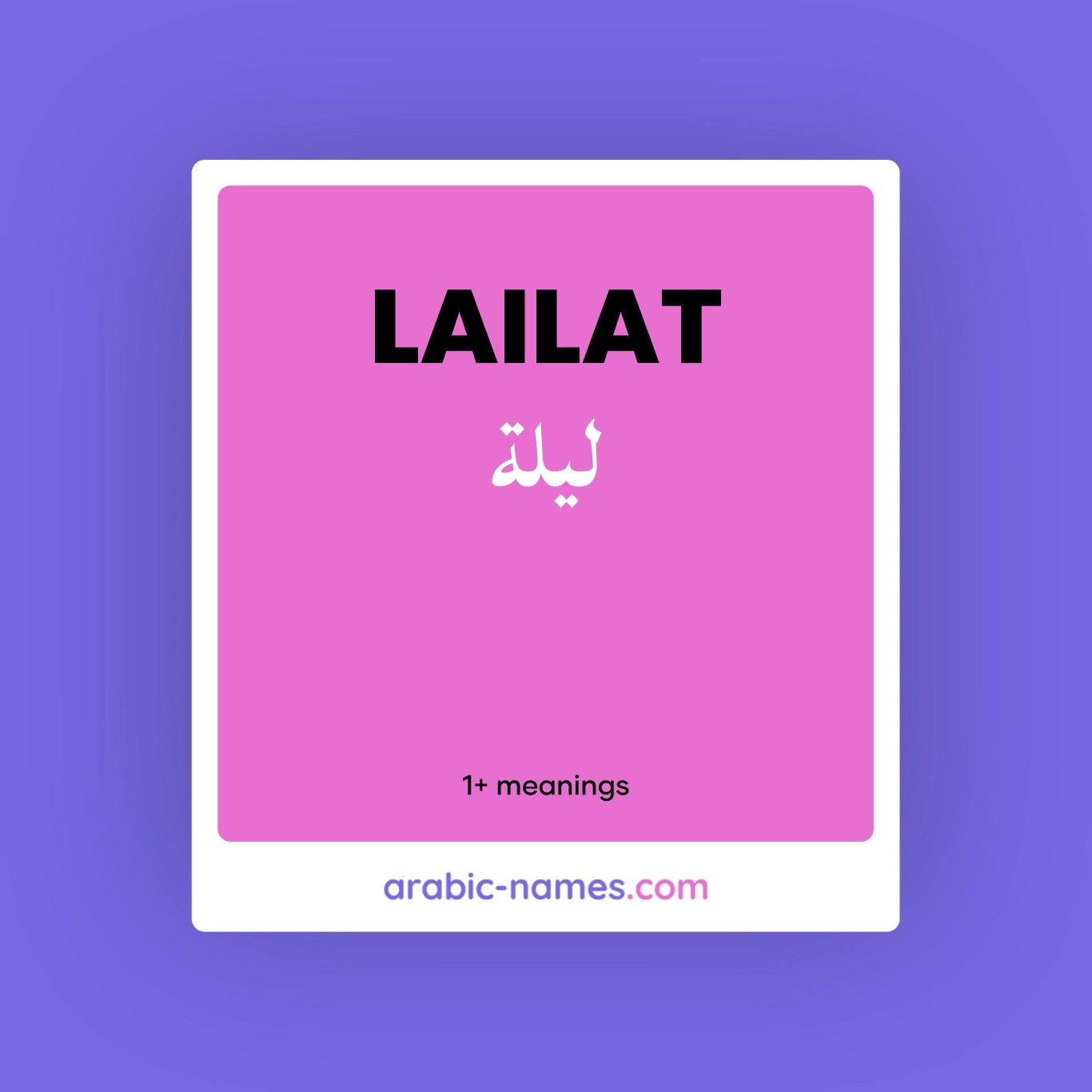 LAILAT (ليلة) Meaning in Arabic & English - Arabic Names