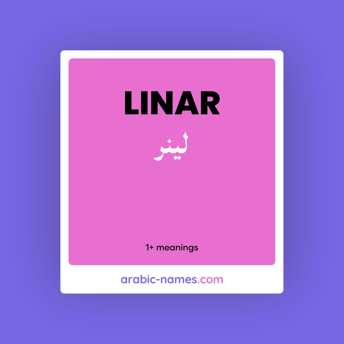LINAR (لينر) Meaning in Arabic & English - Arabic Names