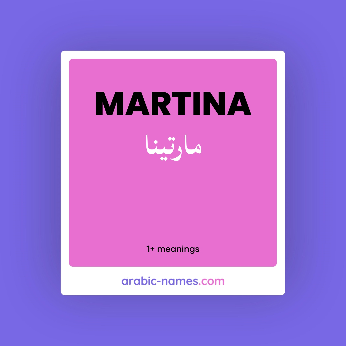 MARTINA (مارتينا) Meaning in Arabic & English - Arabic Names