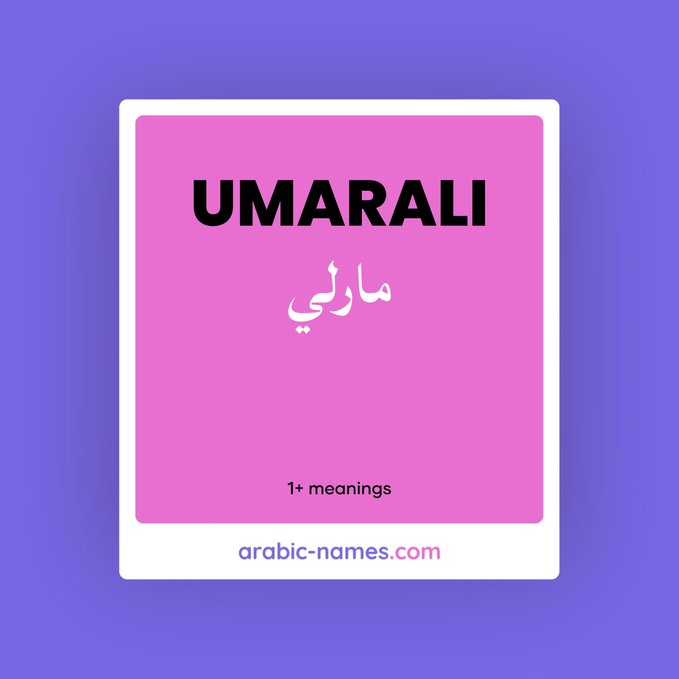 UMARALI (مارلي) Meaning in Arabic & English - Arabic Names